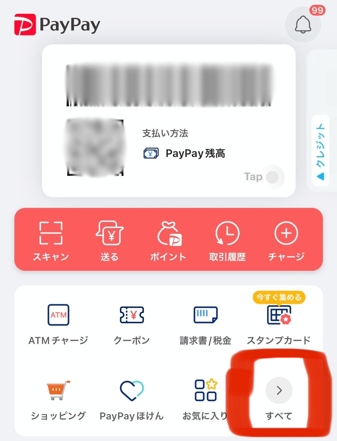 【20%お得】横浜市商店街広域プレミアム商品券の購入手順は？ | こうほくママ
